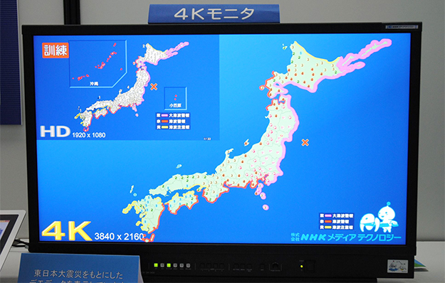 [InterBEE2014]NHKメディアテクノロジーブース：世界初の実写8K3D映像シアターや4Kデジタルサイネージを展示 - PRONEWS : 動画制作のあらゆる情報が集まるトータルガイド