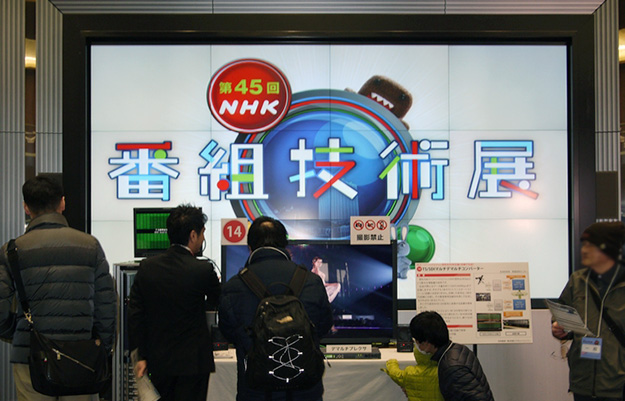 [Report NOW!]NHK第45回番組技術展〜8Kなど現場から生まれる技術や取り組みを紹介 - PRONEWS : 動画制作のあらゆる情報が集まるトータルガイド