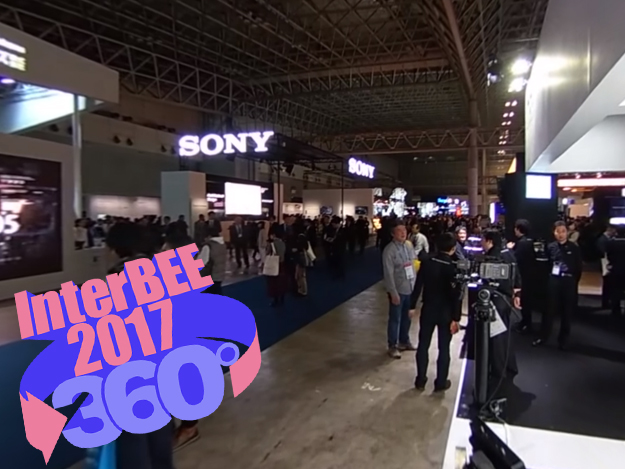 [InterBEE2017 360°VOYAGE]360°全天球動画でInterBEE会場をご紹介！ - PRONEWS : 動画制作のあらゆる情報が集まるトータルガイド