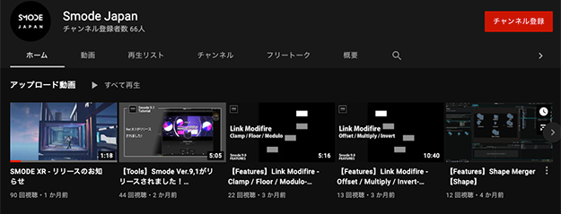 Vol.13 SMODE JAPANインタビュー。今話題のリアルタイムレンダリングツールの魅力とは？[Virtual Production Field Guide] - PRONEWS ...