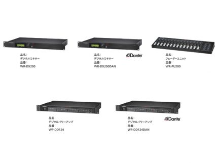 パナソニック コネクト、RAMSAデジタルミキサー「WR-DX200」とデジタルパワーアンプ「WP-DD124」発売 - PRONEWS : 動画制作のあらゆる情報が集まるトータルガイド