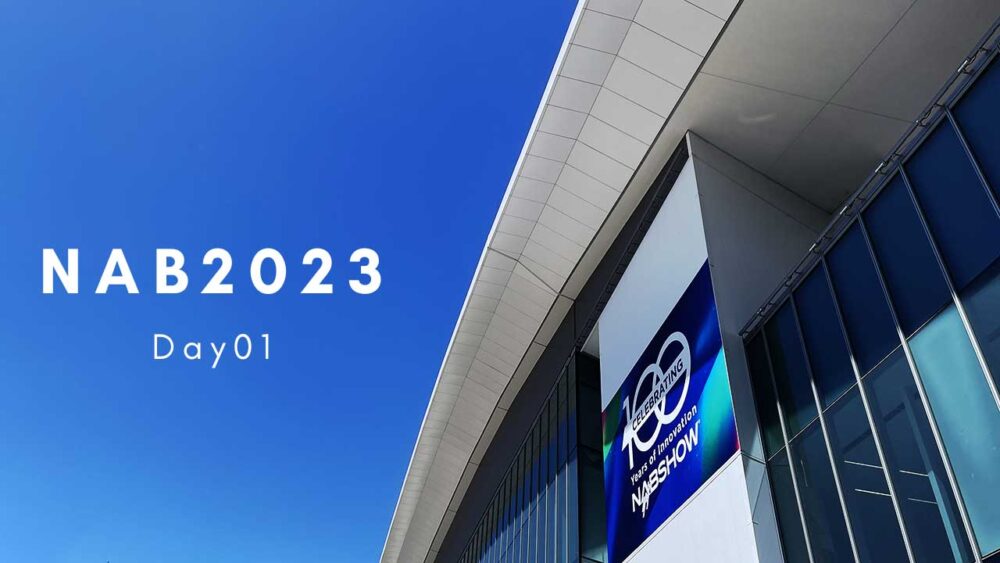 Day01：溢れかえる人並みと100年を迎えるNABの歴史に思う[NAB2023 Daily] - PRONEWS : 動画制作のあらゆる情報が集まるトータルガイド