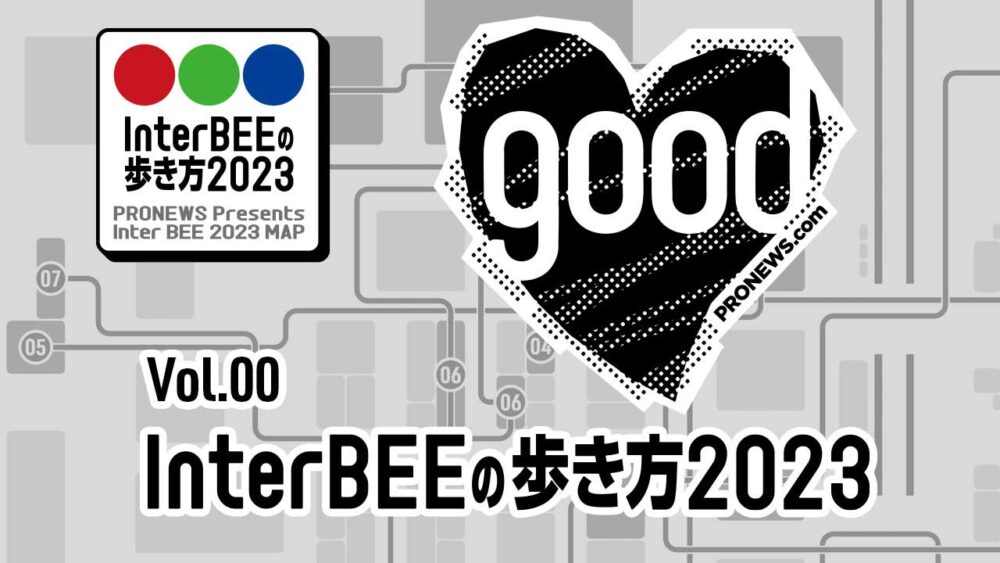 InterBEE Walking Tour 2023 - PRONEWS
