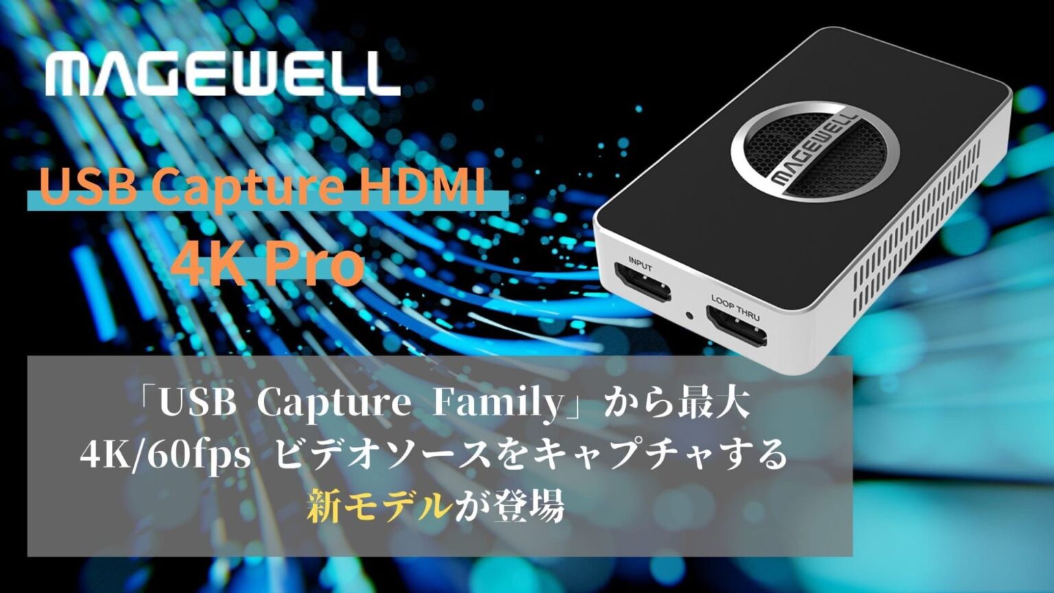 Magewell USB Capture HDMI 4K Pro Unveiled - PRONEWS