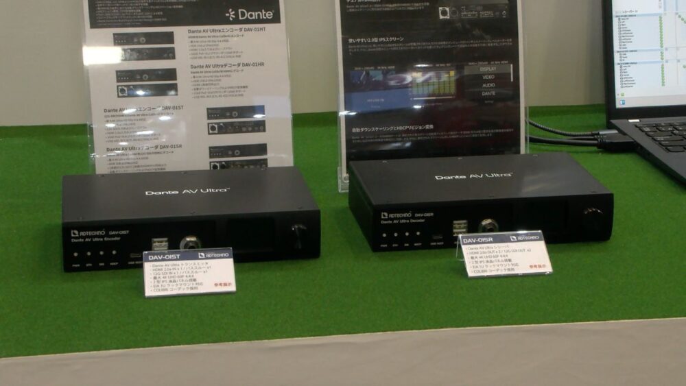 エーディテクノ:Dante AV Ultra エンコーダ/デコーダ「DAV-01シリーズ」を展示。[Inter BEE 2024展示レポート ...