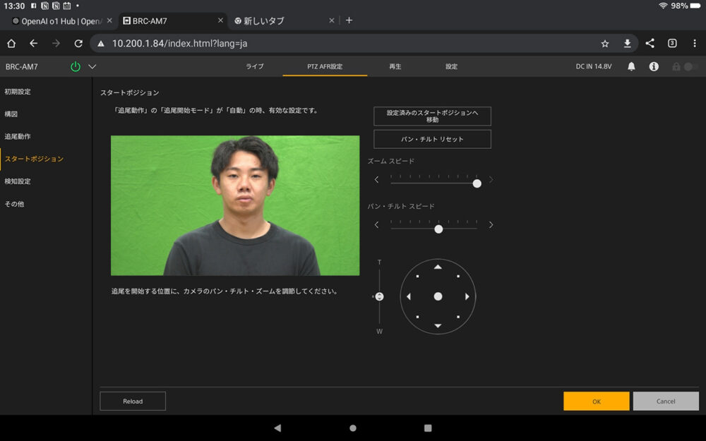あのカメラ達と同性能?! 「BRC-AM7」は想像以上にガチカメラだった Vol.05 [PTZ Camera Review 2024 ...